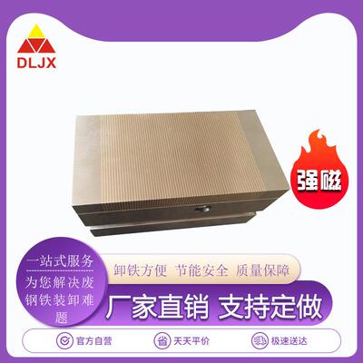 现货供应永磁吸盘XM42单倾磨床0-45°角度工件防腐蚀强力永磁台