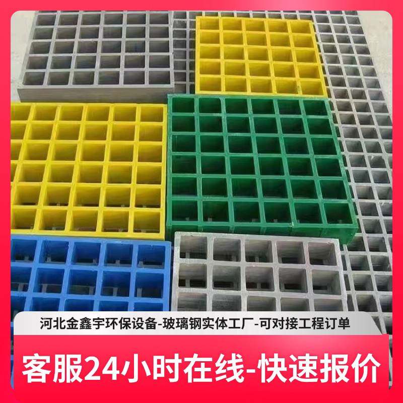 玻璃钢格栅树篦子树坑盖板绿化树穴护树板洗车房地鸽舍养殖网格板