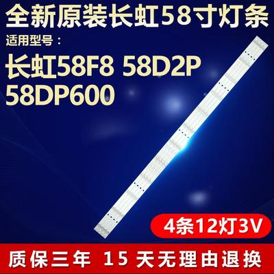 新适用58F8 58D2P 58DP600电视机灯条CRH-ZG583030120482PREV8914