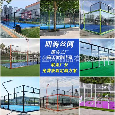 架户外板式网球场VJW地 式体育公园动馆一体运式框板网球场厂家