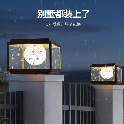 防水户外led庭院灯柱顶灯花园长续航免打孔星空照明灯超亮