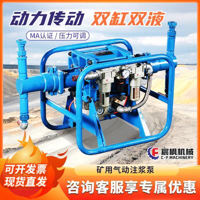 气动注浆泵矿用风动双液灌浆岩层加固水泥输送防爆煤安气动压力泵