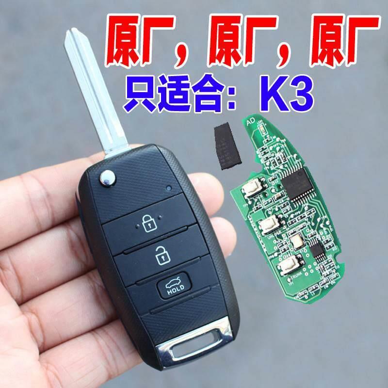 适用于 于KIAK3汽车钥匙遥控器钥匙外壳芯片原装折叠遥控器替换外