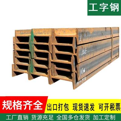 工字钢型材H型钢h型钢材h钢悬挑架钢结构搭建H钢立柱10镀锌工字钢