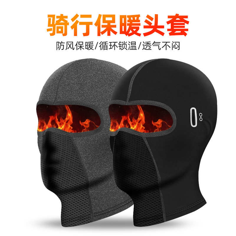 保暖滑雪头套摩托车骑行面罩防风防寒围脖全脸头盔防护内衬