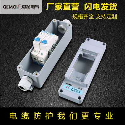 路灯配电盒EKM3010路灯接线盒开关保险防水盒控制连接盒