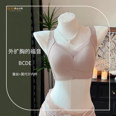BCDE大胸显小光面无痕聚拢美背文胸薄杯无钢圈收副乳调整型内衣
