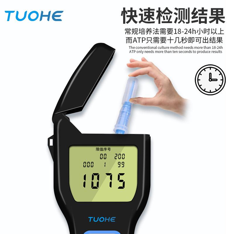 荧光检测仪 -细菌微生物检测餐具表面清洁度检测仪