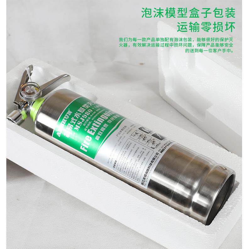 安顺牌车载水基灭火器家用不锈钢车用灭火器环保消防认证可灭电火