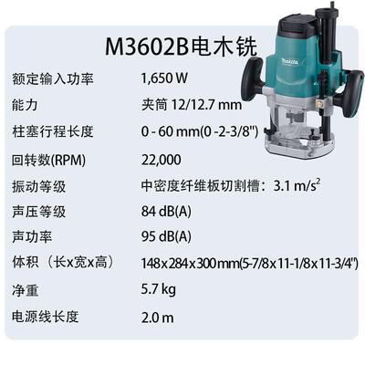 牧田M3602B电木铣大功率木工电木铣多功能修边机木工雕刻机