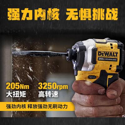 得伟 20V锂电无刷紧凑型冲击起子 单机纸盒装DCF850N