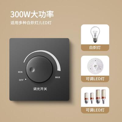86型床头调光开 关220v无极旋钮半导体控制整流器大功率调控器可