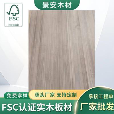 FSC认证黑胡桃5mm薄片规格多样家具家私纹理复合木板厂家实木板