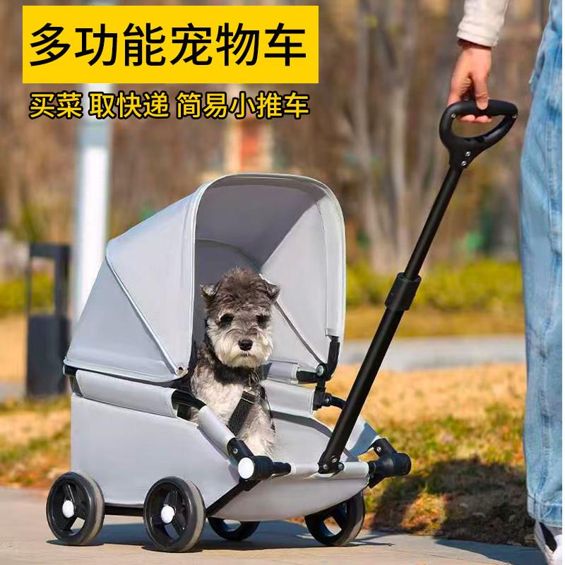 宠物外出推车中小型犬折叠便携代步车家用拉货取快递猫狗车小拖车
