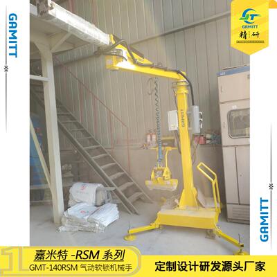 GMT-M系列底座移动式气动助力机械手软锁机械手