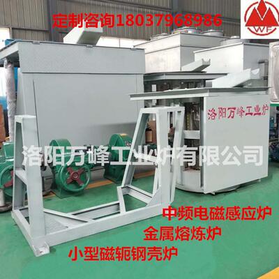电磁炉倾感应加设备坩埚可式金属热熔炼熔铜炉熔铝炉废铝01879中