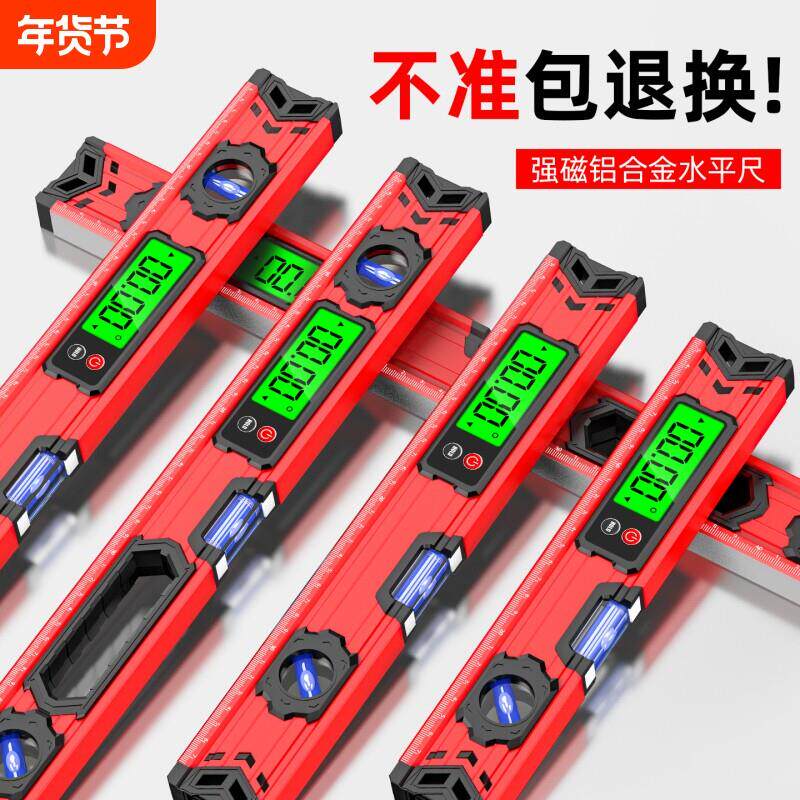 水平尺高精度水平仪电子数显平水尺坡强磁角倾度尺角度测量仪靠尺