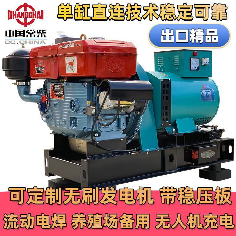 水冷20KW24220v380V千瓦103015单缸单相柴油发电机组三相其他