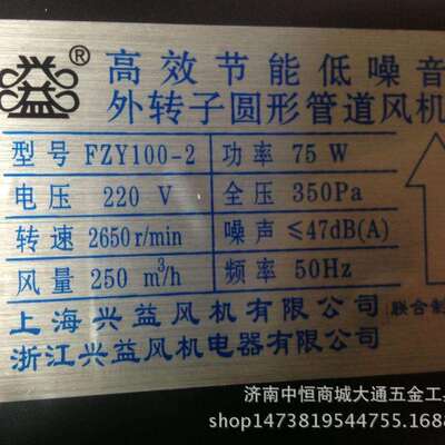 上海兴益FZY外转子单相100圆形管道式离心风机 排风机 5250号 5KG