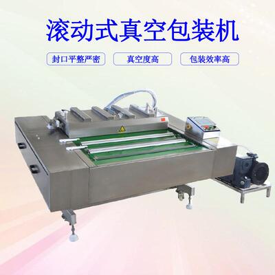 魔芋丝真空封口设备海白菜滚动式包装机脱骨鸡爪连续式包装设备