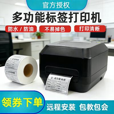 TSC先擘4T520网口版条码标签机 电脑插网线热转印铜版不干胶贴纸