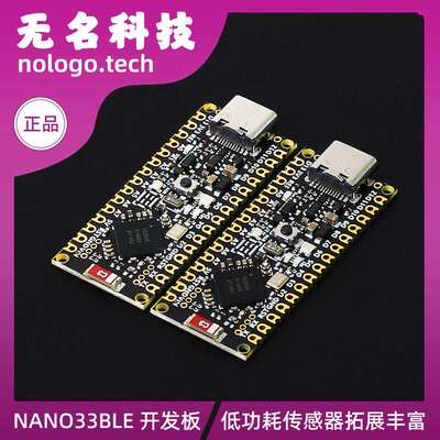 Nano 33 BLE NRF52840 开发板 单晶片 蓝牙Ble5.2 低功耗