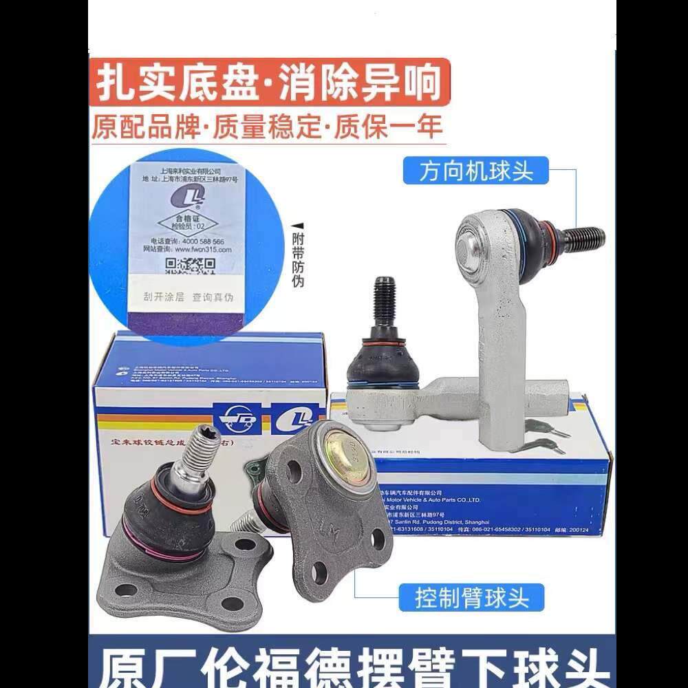 福斯原厂新朗逸宝来新Santana捷达三角臂下摆臂悬挂球头方向机球