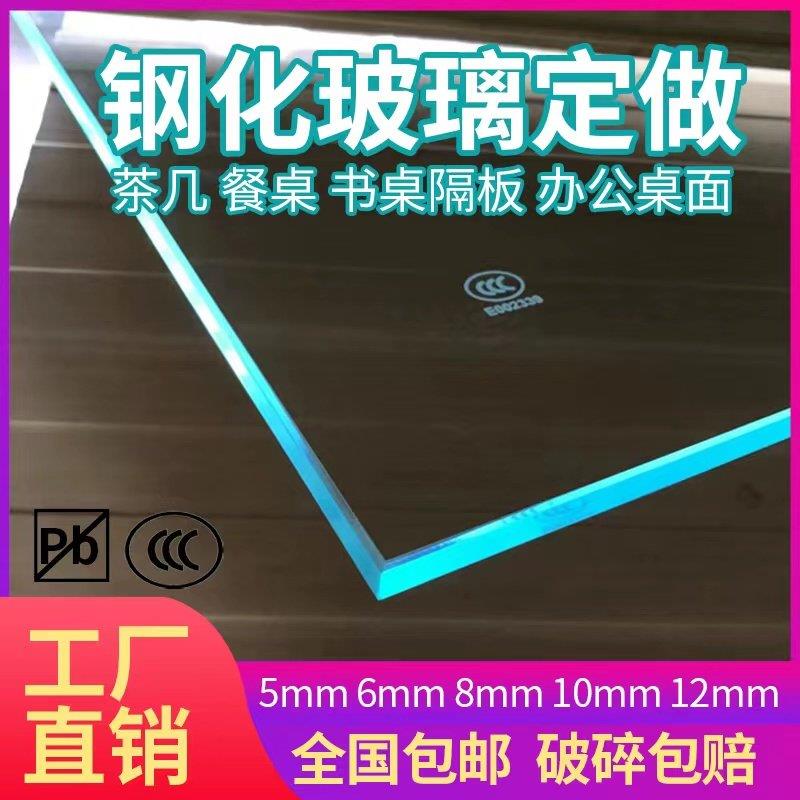 钢化玻璃定制餐桌茶几台面玻璃门中空夹胶烤漆镀膜磨砂防火玻璃