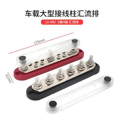 300A大型汇流排 BusBar 汽车船舶接线排 3路6路分流铜排改装配件