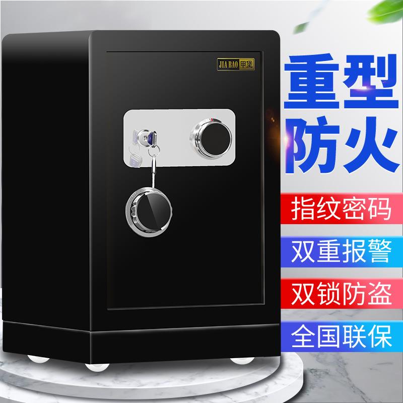 防火保险柜家用办公60cm指纹密码保险箱重型保险柜保管箱手机智控