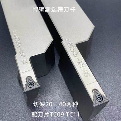 悍狮霸擞控大切深抗震 加长圆弧端面切槽刀杆STFCR2020 2525 TC09