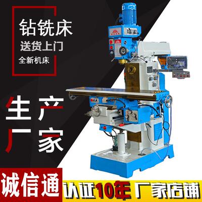 ZX6350A钻铣床6350A多功能钻铣床金属钻孔小型齿轮传动钻铣一体机