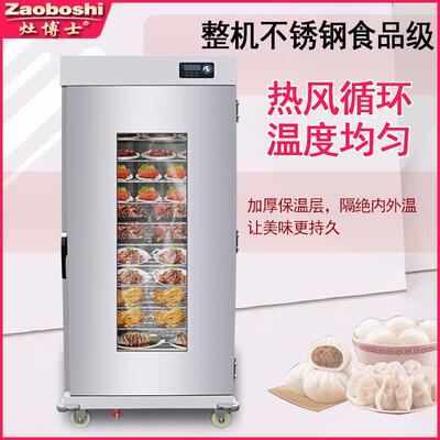 餐宴会保温车门11层单透视门保温推车热风循用环干湿UFF两自助餐