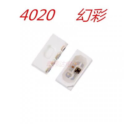WS2812B 4020幻彩 贴片4020RGB内置IC可控幻彩灯珠 侧面发光LED