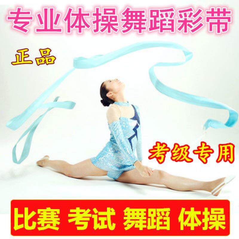 专业艺术飘带道具丝带包邮成人儿童舞蹈演出体育体操带杆彩带
