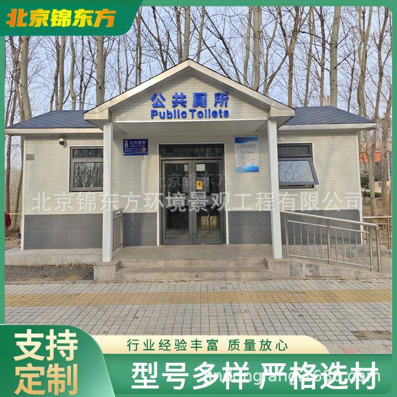 景区移动厕所 微生物厕所 环保移动公厕 装配式公厕 连体水冲打包
