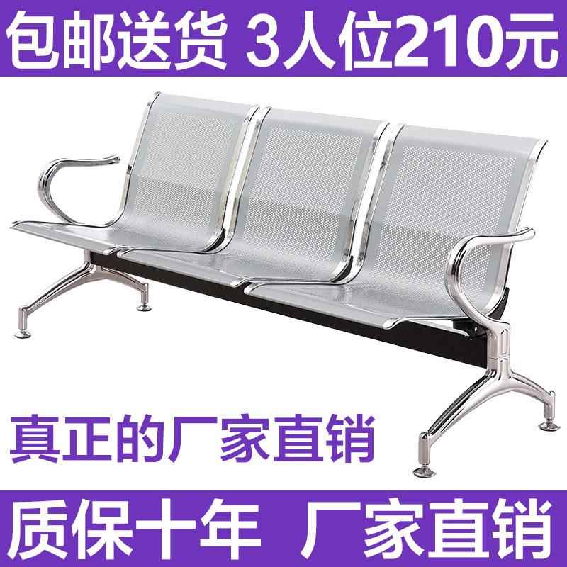 三人位排椅机场椅不锈钢医院等候诊椅公共联排休息座椅全国包邮