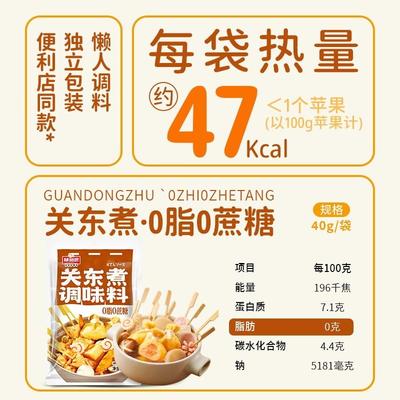味仙居关东煮调味料日式调味包汤料汁火锅调料水煮菜寿喜烧锅汤底