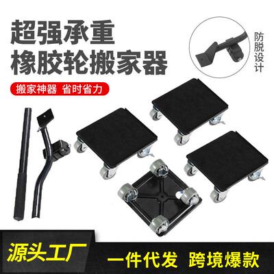 重物搬移器家用家具移位器搬家工具五件套搬家器套装移物器供