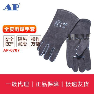 友盟AP-0808全皮电焊防护手套0707/0160/2102/2112/1210/2054