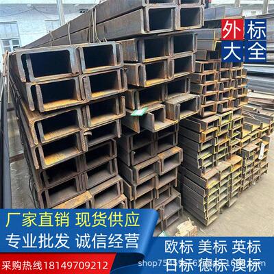 尺寸一览表ASTM A572GR50 美标槽钢  C7*12.25 汽车制造