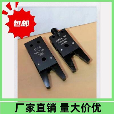 注塑机械手J1060迷你夹具A水口夹爪带矽胶气动夹子气缸配件大全