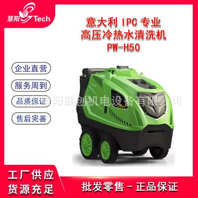 奥斯卡意大利IPW工业柴油加热高压冷热水清洗机高温除垢设备LAVOR
