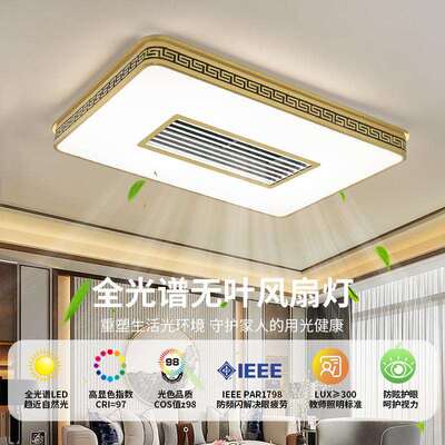 新中式无叶风扇吸顶灯全铜客厅灯新款LED大气餐厅卧室节能灯具