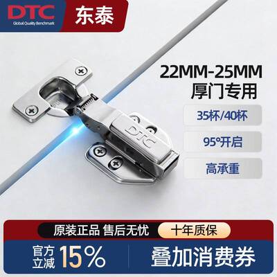 东泰DTC厚门铰链40杯全盖冷轧钢飞机合页二段力液压门铰