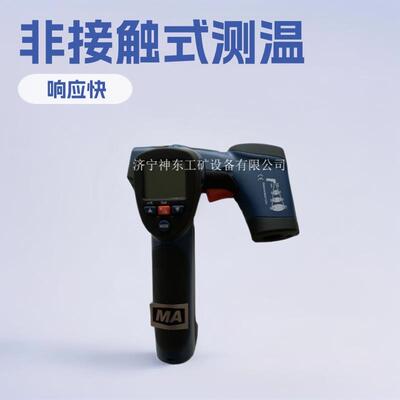 CWH900本安型红外测温仪厂家温湿度仪表矿用防爆型工业测温枪