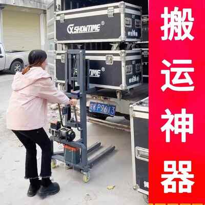 动电装车机随车叉车便携重升式灯光舞美装卸车小型物降搬VLM运堆