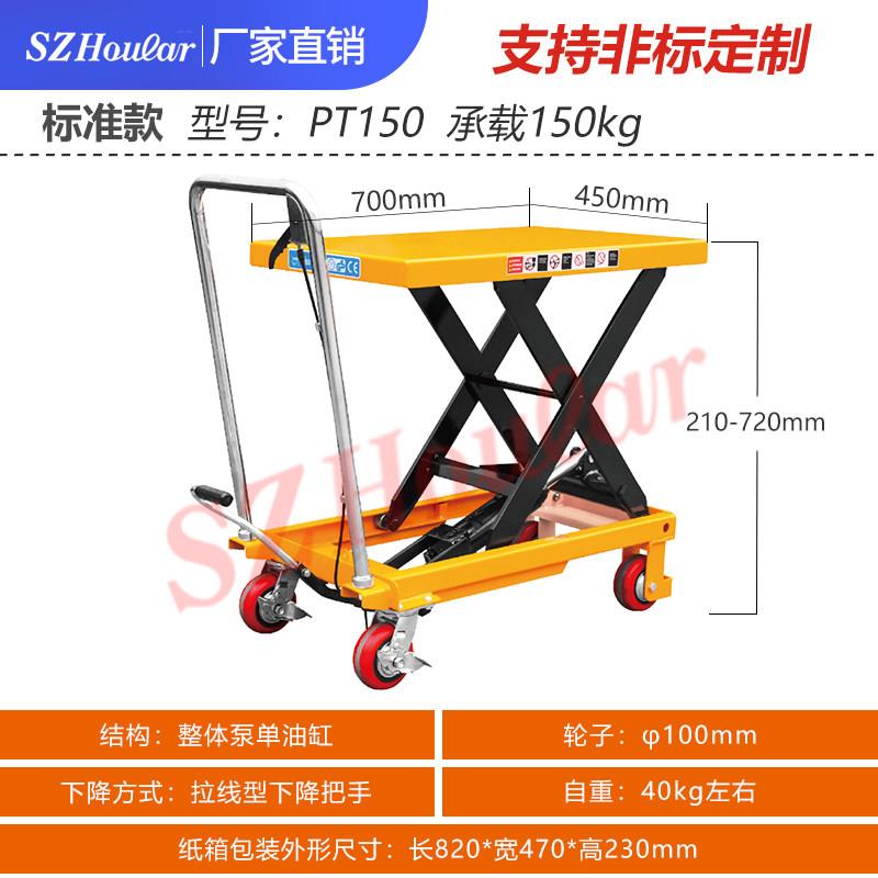 hoular手动液压升降平台车装卸车模具移动车平板车小型推车升降机