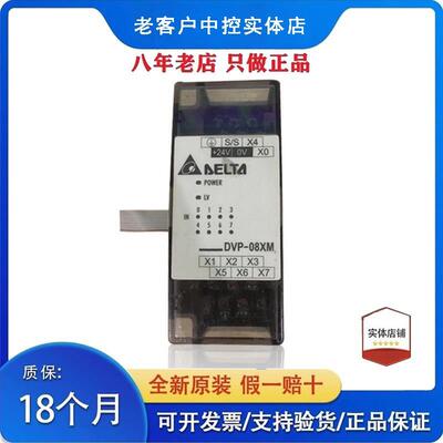 台达ES扩展/DVP08/16/24/32/XN/XM11N/R/T/DVP8XP/16XP/24XP/32XP
