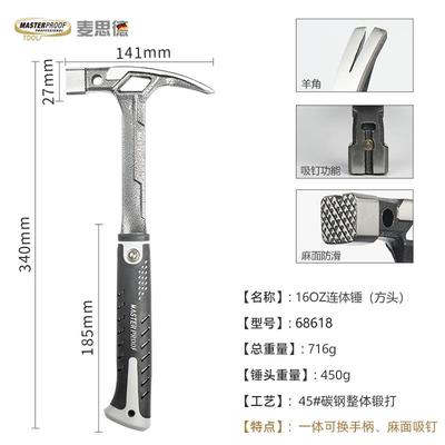 新款德国麦思德钳锤铝膜锤钣工具撬棍合模器一锻工造小铁体锤子榔